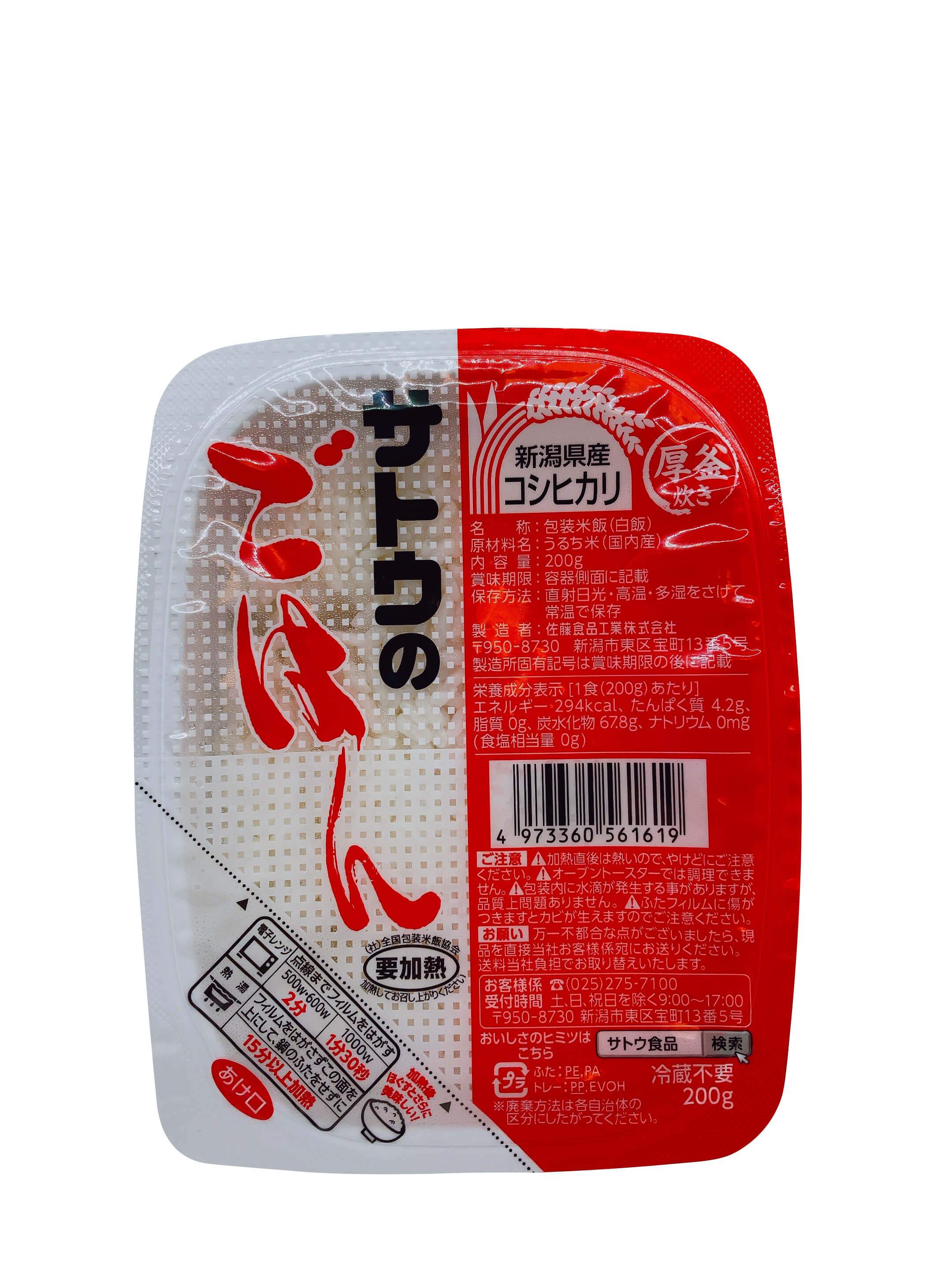 SATOH GOHAN KOSHIHIKARI [PREPARED RICE] 200G | Rice/Millet/Flour | N395 ...