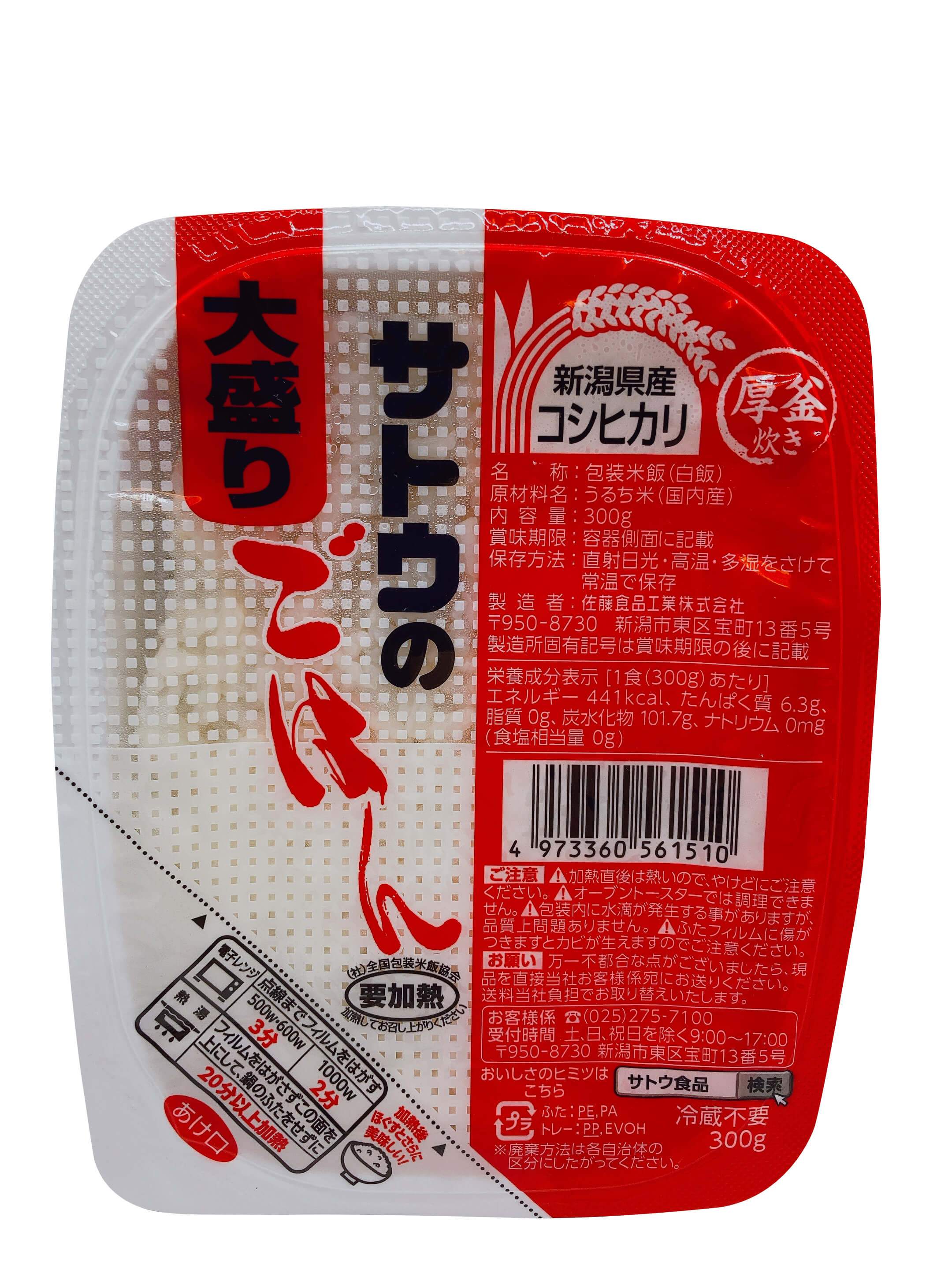 SATOH GOHAN KOSHIHIKARI [PREPARED RICE] 300G | Rice/Millet/Flour | N398 ...
