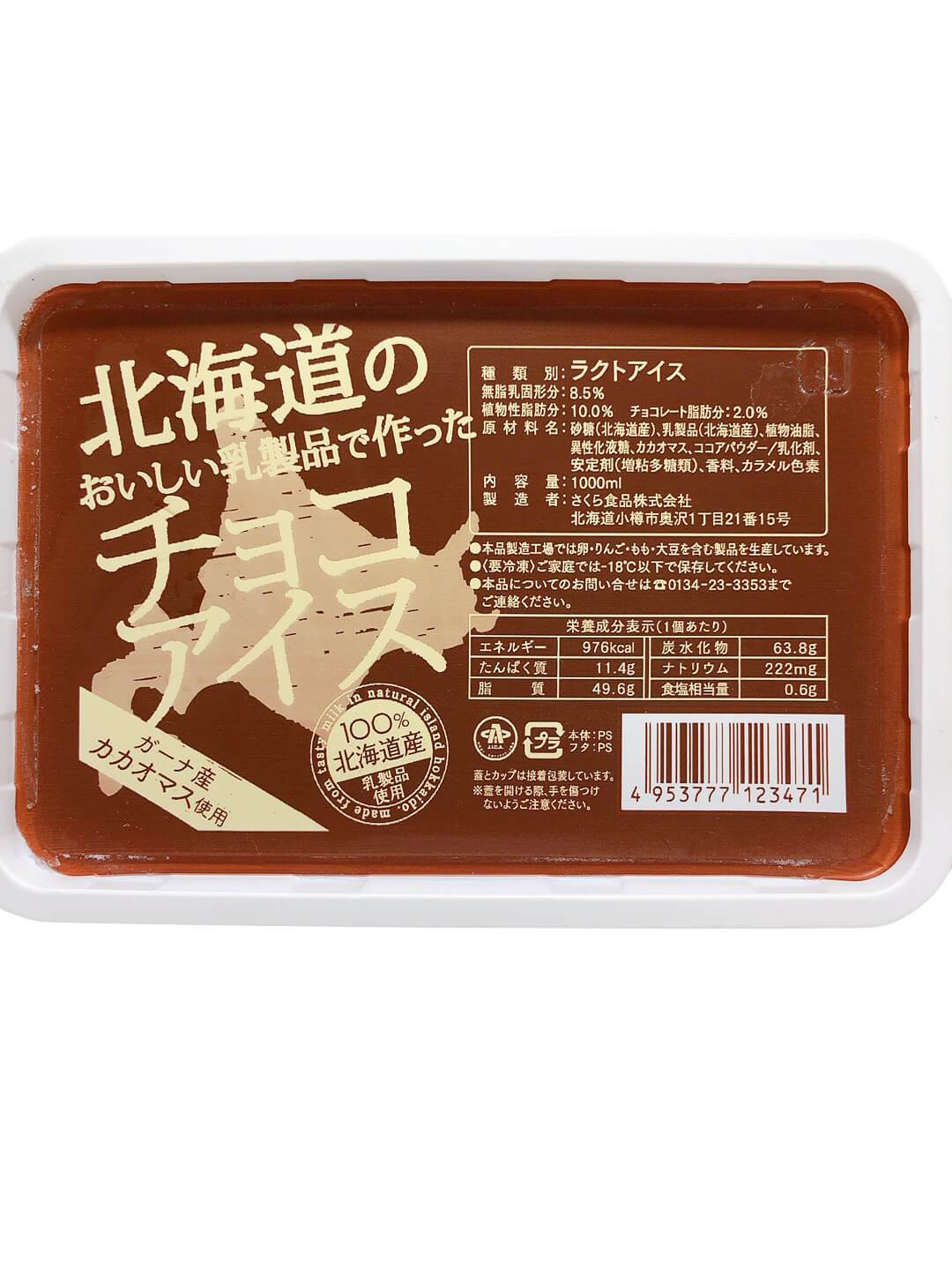ICE CREAM HOKKAIKO CHOCOLATE[CHOCOLATE] 1LTR | Sweets/Western ...